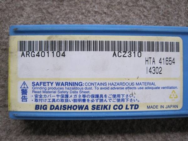 大昭和精機 BIG チップ ARG401104 ACZ310 1箱(フライス盤)｜売買されたオークション情報、yahooの商品情報をアーカイブ ...