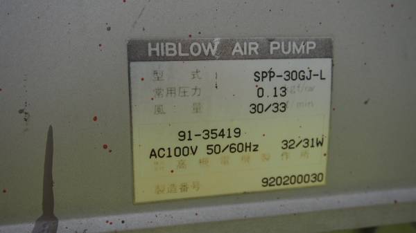 t818-6 テクノ高槻 SPP-30GJ-L 浄化槽用ブロア エアーポンプ(エアポンプ)｜売買されたオークション情報、yahooの商品情報を ...