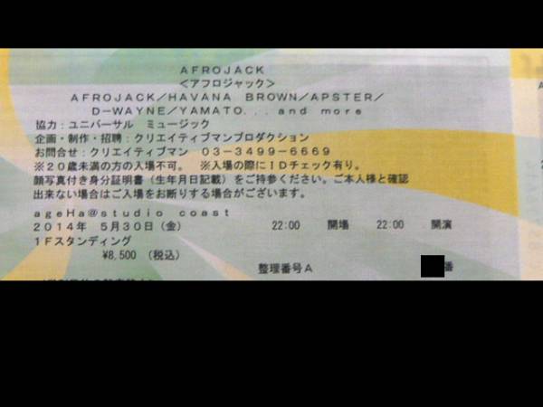 最前可1~19番台 afrojack 5/30 aGeha@studio coast 1~2枚(関東)｜売買されたオークション情報、yahooの商品情報をアーカイブ公開 - オークファン ...