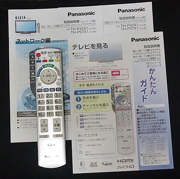 Panasonic 37型ハイビジョン TH-P37X1 使用時間短(プラズマ)｜売買されたオークション情報、yahooの商品情報をアーカイブ ...