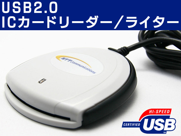 NTT USB2.0 SCR3310 B-CASカード対応 ICカードリーダー ライター(USBタイプ)｜売買されたオークション情報 ...