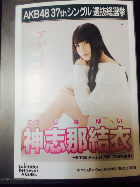 神志那結衣/AKB/HKT/ラブラドール レトリバー/劇場盤/生写真(写真)｜売買されたオークション情報、yahooの商品情報をアーカイブ公開 - オークファン（aucfan.com）