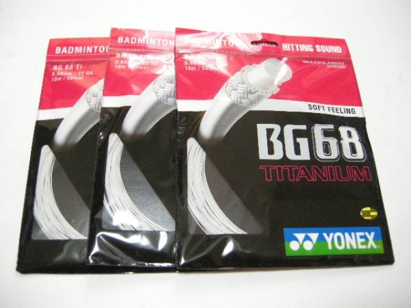 YONEX/ヨネックス バドミントン/飛チタン/BG68TI/白/3本セット(ガット)｜売買されたオークション情報、yahooの商品情報を ...
