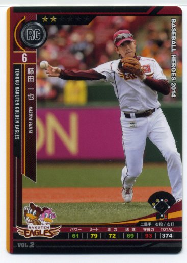 BBH 2014 楽天 VOL.2 藤田 + Append2 SP 長谷部 + おまけ(ベースボールヒーローズ)｜売買されたオークション情報、yahooの商品情報をアーカイブ公開 ...