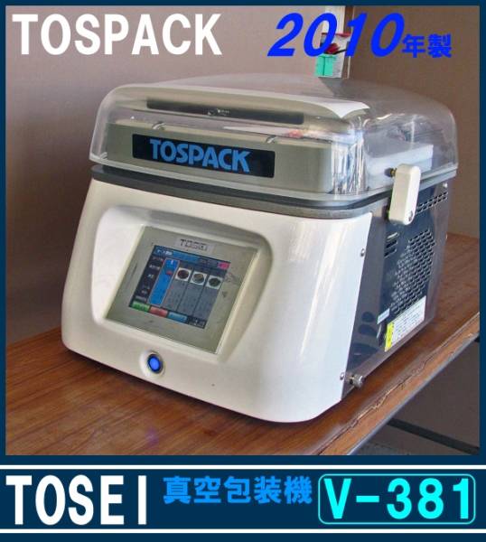 TOSEI 真空包装機 TOSPACK V-381(真空包装機)｜売買されたオークション情報、yahooの商品情報をアーカイブ公開 ...