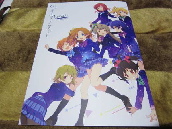 C87 QP:flapper 小原トメ太 新刊ラブライブ本 #5(コミック、アニメグッズ)｜売買されたオークション情報、yahooの商品情報をアーカイブ公開 - オークファン（aucfan.com）