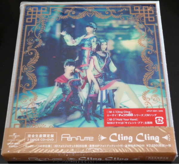 Perfume / Cling Cling 完全生産限定盤 CD+DVD UPCP-9007(Perfume)｜売買されたオークション情報 ...