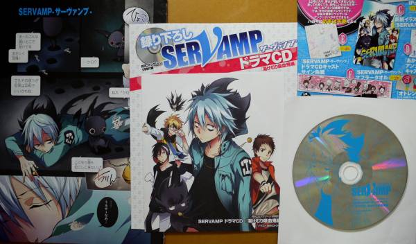 SERVAMP サーヴァンプ 田中ストライク コミックジーン付録CD＋α(少年)｜売買されたオークション情報、yahooの商品情報をアーカイブ ...