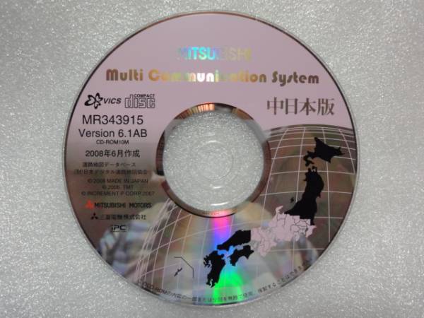 三菱純正 MMCS バージョン 6，1AB 2008年 中日本版(CD-ROM)｜売買されたオークション情報、yahooの商品情報をアーカイブ ...