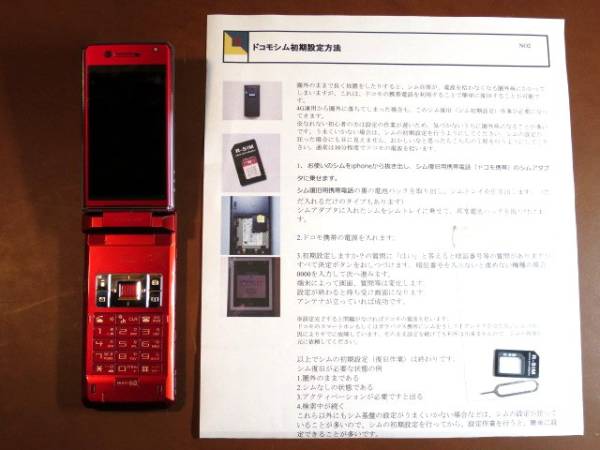 ジャンク扱い NTT Docomo SH903i FOMA レッド R-SIMおまけ(携帯電話)｜売買されたオークション情報、yahooの商品 ...
