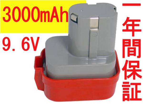 マキタ 6201D/6201DW/6201DWH/6202D/6202DW/6221D 対応充電池(パーツ)｜売買されたオークション情報 ...