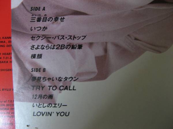 EPO/POP TRACKS/見本盤LP/サザンカバー いとしのエリー 収録盤(その他)｜売買されたオークション情報、yahooの商品情報を ...