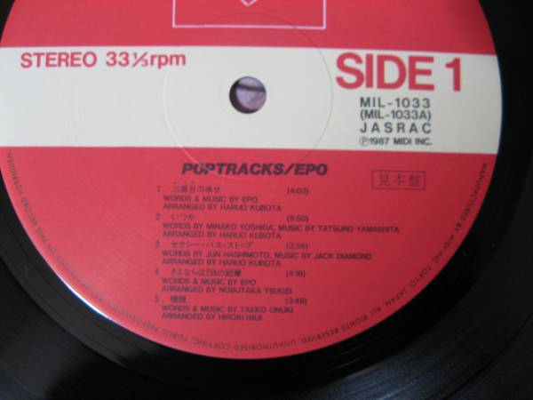 EPO/POP TRACKS/見本盤LP/サザンカバー いとしのエリー 収録盤(その他)｜売買されたオークション情報、yahooの商品情報を ...