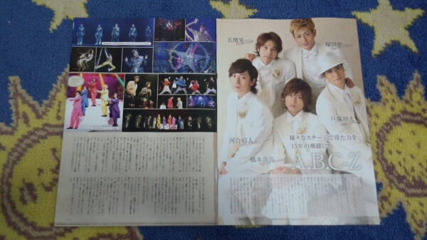 STAGE SQUARE Extra'15 A.B.C-Z 切抜き4P 戸塚祥太 橋本良亮(ミュージカル)｜売買されたオークション情報、yahooの商品情報をアーカイブ公開 - オークファン ...