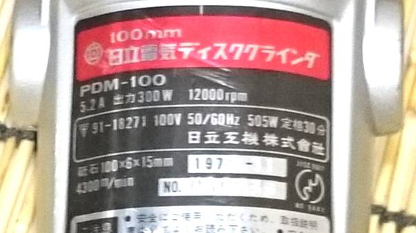 日立電気ディスクグラインダ PDM-100 HITACHI 電動工具 DIY(ディスクグラインダー)｜売買されたオークション情報、yahooの ...