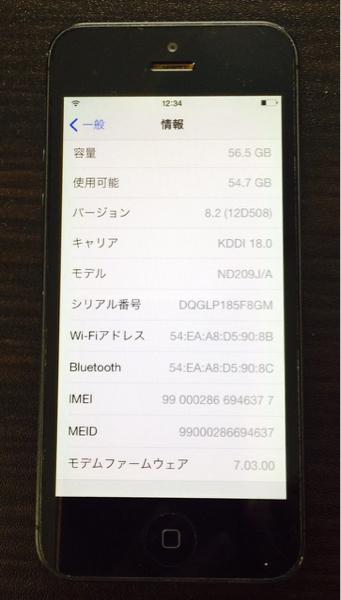 iphone5 64GB 黒 au(アップル)｜売買されたオークション情報、yahooの商品情報をアーカイブ公開 - オークファン（aucfan.com）