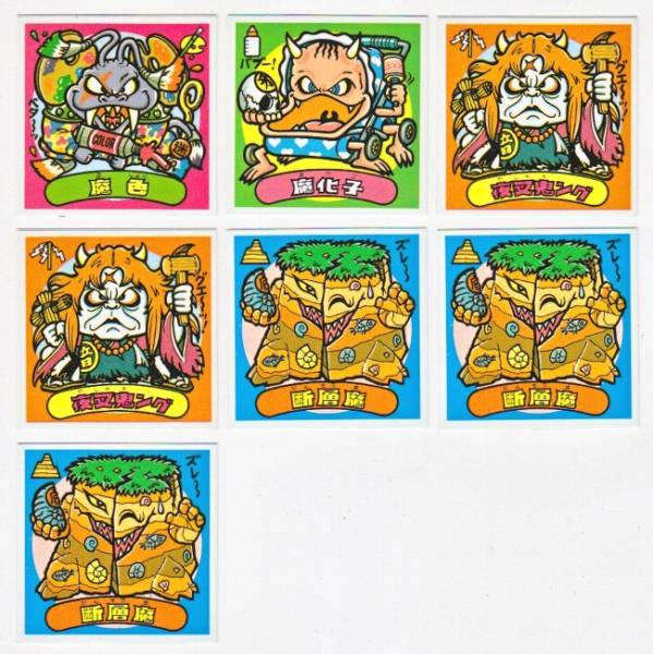W068 並品 極 旧ビックリマンシール悪魔7枚セット アイス版(悪魔)｜売買されたオークション情報、yahooの商品情報をアーカイブ公開 - オークファン（aucfan.com）