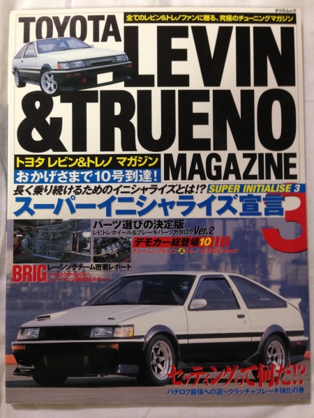 TOYOTA LEVIN & TRUENO MAGAZINE Vol.10 検索 AE86(車種別解説書)｜売買されたオークション情報 ...