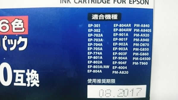 OHM エプソン用互換インク6色パック IC50互換 INK-E50S-6P(エプソン)｜売買されたオークション情報、yahooの商品情報をアーカイブ公開 - オークファン（aucfan.com）