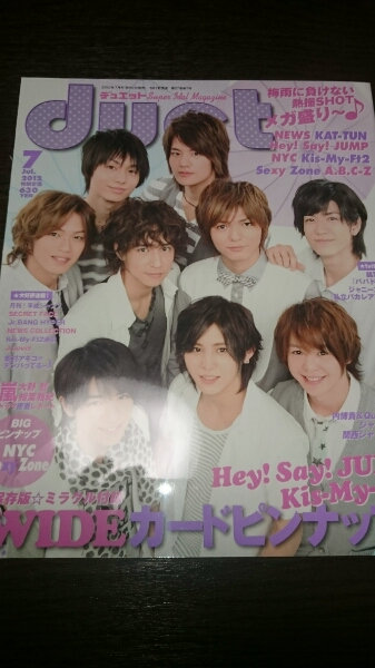 duetデュエット2012/7 HeySayJUMP KisMyFt2 NYC SexyZone(Duet)｜売買されたオークション情報、yahooの商品情報をアーカイブ公開 - オークファン ...