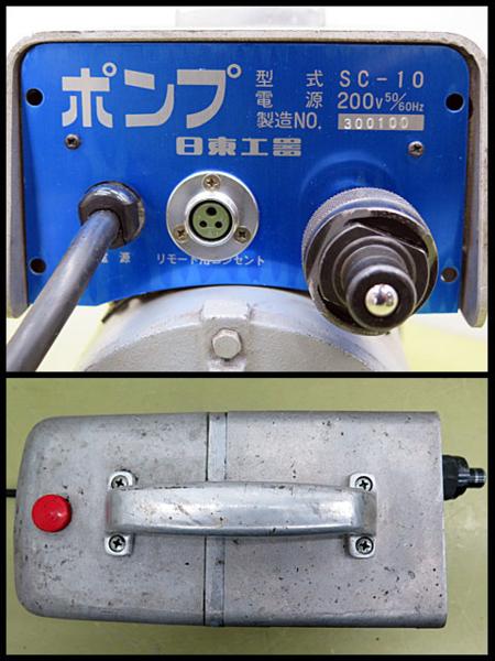 日東 セルファー用油圧ポンプ SC-10 & パンチャー HA11-1624(パンチャー)｜売買されたオークション情報、yahooの商品情報をアーカイブ公開 - オークファン（aucfan.com）