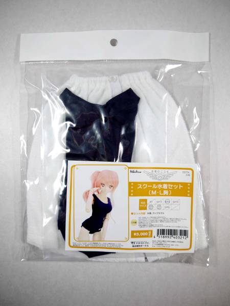 d 服 スクール水着セット M-L胸 SDGr DDS M/L胸 DD M/L胸(その他)｜売買されたオークション情報、yahooの商品情報をアーカイブ公開 - オークファン（aucfan.com）