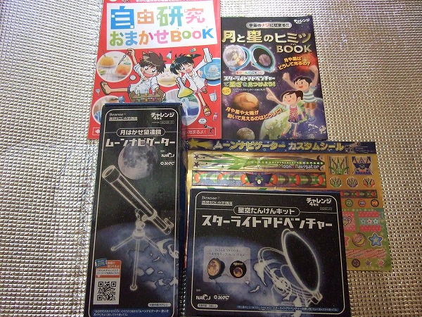 進研ゼミ小学講座 チャレンジ4年生 2014 Benesseベネッセ(参考書一般)｜売買されたオークション情報、yahooの商品情報をアーカイブ公開 - オークファン（aucfan.com）
