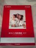 キヤノン写真用紙 光沢 A4判 50枚 GP-501A450(インクジェット)｜売買されたオークション情報、yahooの商品情報をアーカイブ公開 - オークファン（aucfan.com）