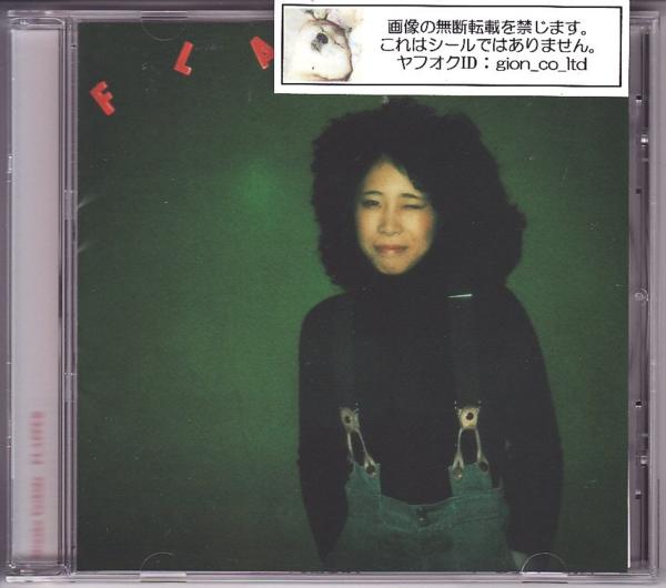 吉田美奈子 Blu-spec CD2 フラッパー/FLAPPER リマスター(吉田美奈子)｜売買されたオークション情報、yahooの商品情報をアーカイブ公開 - オークファン（aucfan.com）