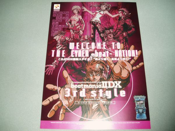 beatmania IIDX 3rd ポスターアート GOLI ビートマニア(原画、設定資料集)｜売買されたオークション情報、yahooの商品 ...