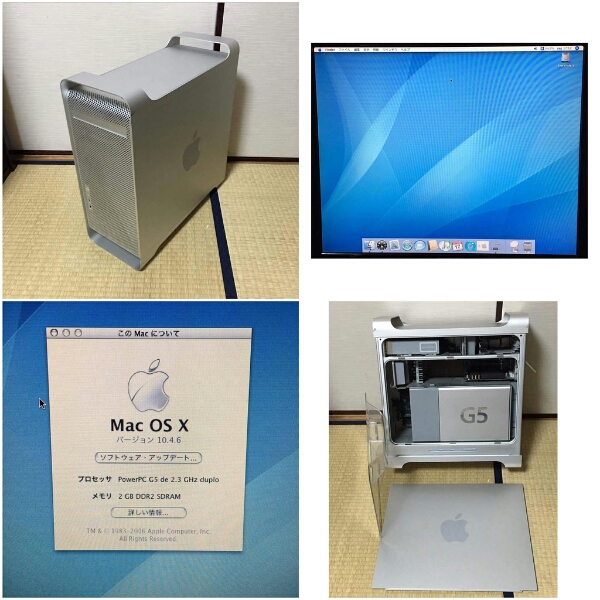 Apple Power Mac G5 品(G5)｜売買されたオークション情報、yahooの商品情報をアーカイブ公開 - オークファン ...