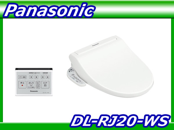 パナソニック DL-RJ20-WS ビューティ トワレ 温水洗浄便座(温水便座、ウォシュレット)｜売買されたオークション情報、yahooの商品 ...