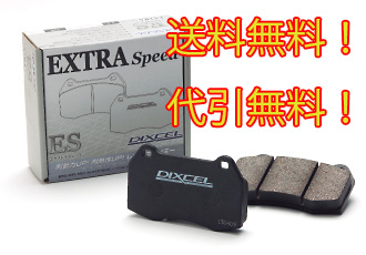 DIXCEL EXTRA Speed フェアレディZ Brembo以外 Z33/HZ33 F(ブレーキパッド)｜売買されたオークション情報、yahooの商品情報をアーカイブ公開 ...