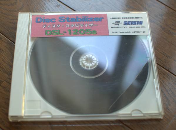 セイシン ディスクスタビライザーDSL-1205s 品(その他)｜売買されたオークション情報、yahooの商品情報をアーカイブ公開 ...