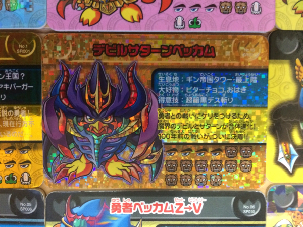 ペンギンの問題 カード SP SR 大量 デジキラ デビルサターン(トレーディングカードゲーム)｜売買されたオークション情報、yahooの商品情報をアーカイブ公開 - オークファン ...