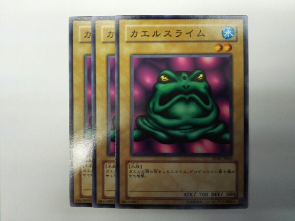 遊戯王/TP05-JP005/カエルスライム 3枚セット A(遊戯王（コナミ）)｜売買されたオークション情報、yahooの商品情報をアーカイブ公開 - オークファン（aucfan.com）