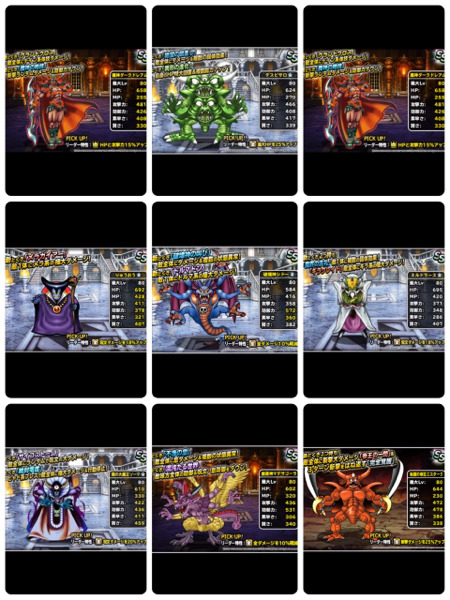 DQMSL 魔王 ダークドレアム ゾーマ エスターク他多数 交換券有(その他)｜売買されたオークション情報、yahooの商品情報をアーカイブ公開 - オークファン（aucfan.com）