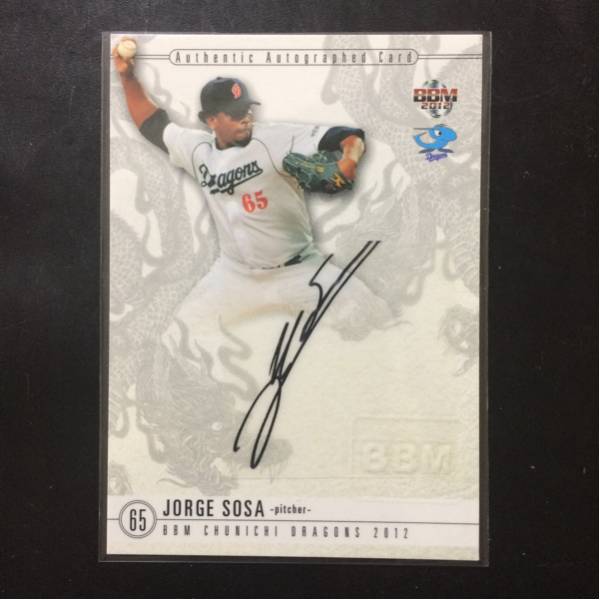 BBM 2012 中日ドラゴンズ ホルヘ ソーサ 60枚限定直筆サイン25/60(2012年～)｜売買されたオークション情報、yahooの商品情報をアーカイブ公開 - オークファン ...