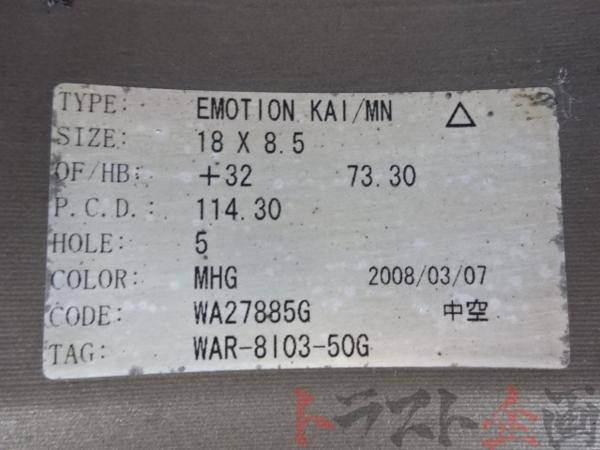 3090419 ワーク エモーション CR Kai 18インチ 8.5J+32 5H PCD114.3 ランサー エボ7 CT9A トラスト ...