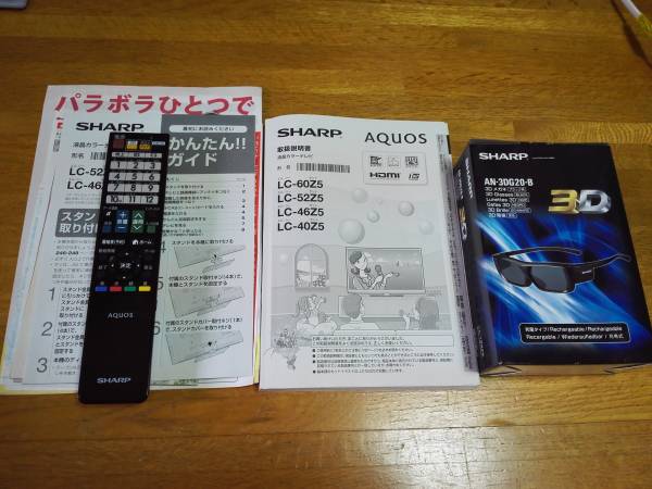 SHARP 3D対応液晶テレビ46インチ LC-46Z5 LED フルハイビジョン 別売純正3Dメガネ付(液晶)｜売買されたオークション情報、yahooの商品情報をアーカイブ公開 ...