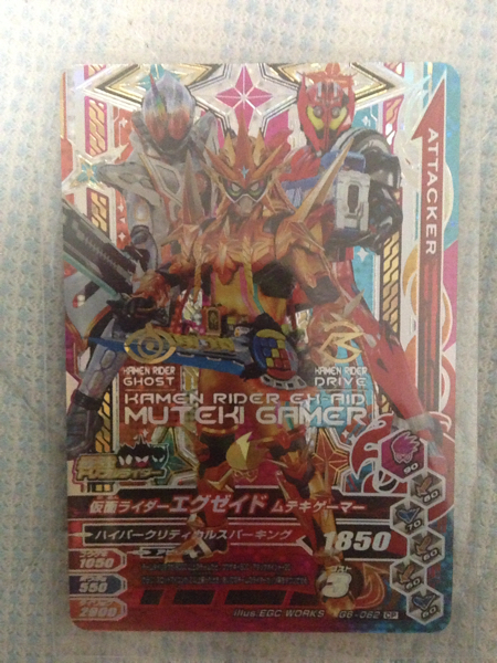 ガンバライジング G6弾 CP 仮面ライダーエグゼイド ムテキゲーマー(仮面ライダーバトル ガンバライド)｜売買されたオークション情報、yahooの商品情報をアーカイブ公開 - オークファン ...