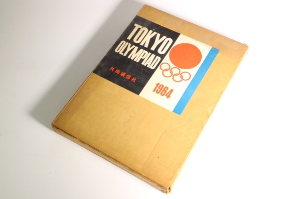 Jt48 当時物 昭和レトロ 東京オリンピック 共同通信社 1964 図録 記録集 本歴史資料(オリンピック)｜売買されたオークション情報 ...