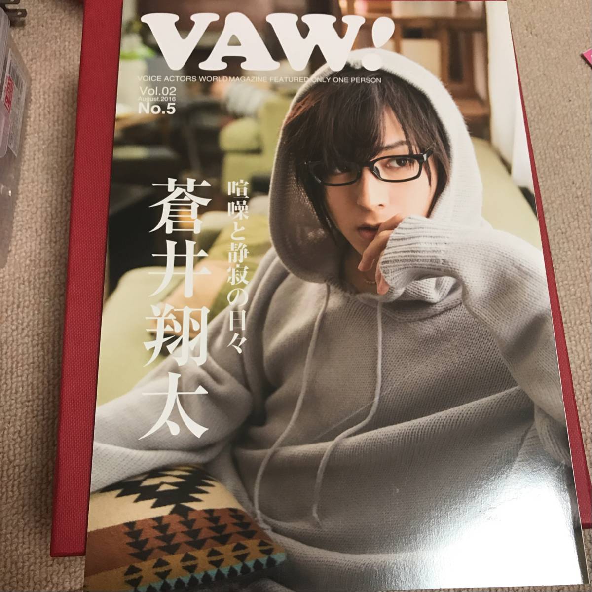 VAW 蒼井翔太特集 2016(声優)｜売買されたオークション情報、yahooの商品情報をアーカイブ公開 - オークファン（aucfan.com）