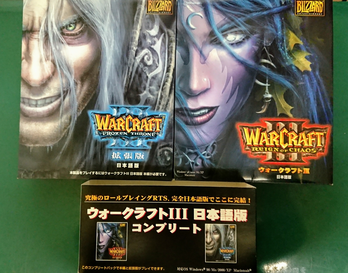 PCゲーム良品 ウォークラフト3 コンプリート 日本語版 WarCraft3 カプコン(戦略シミュレーション)｜売買されたオークション情報、yahooの商品情報をアーカイブ公開 ...