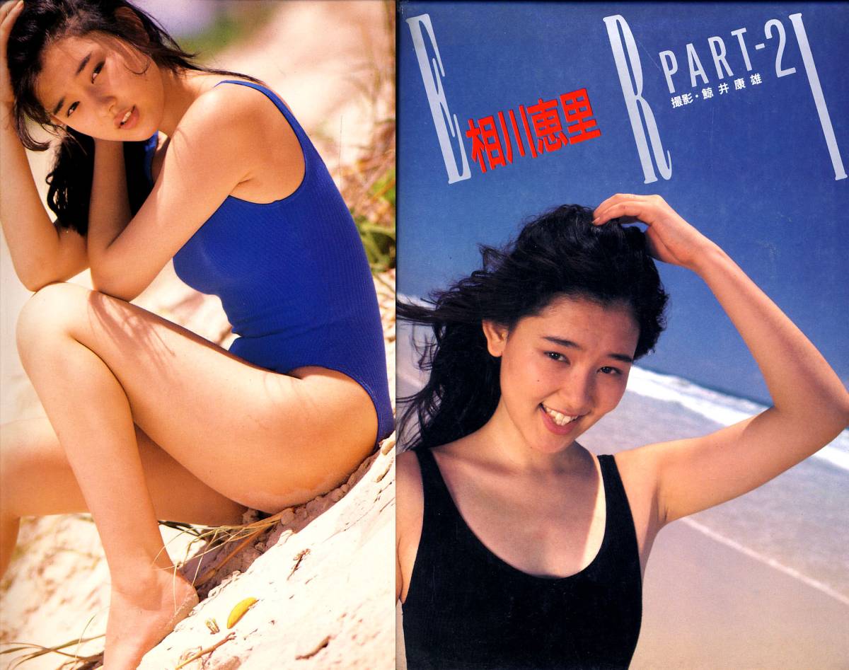 相川恵里 ERI PART-2 送料130円 さすらい刑事旅情編(その他)｜売買されたオークション情報、yahooの商品情報をアーカイブ公開 - オークファン（aucfan.com）