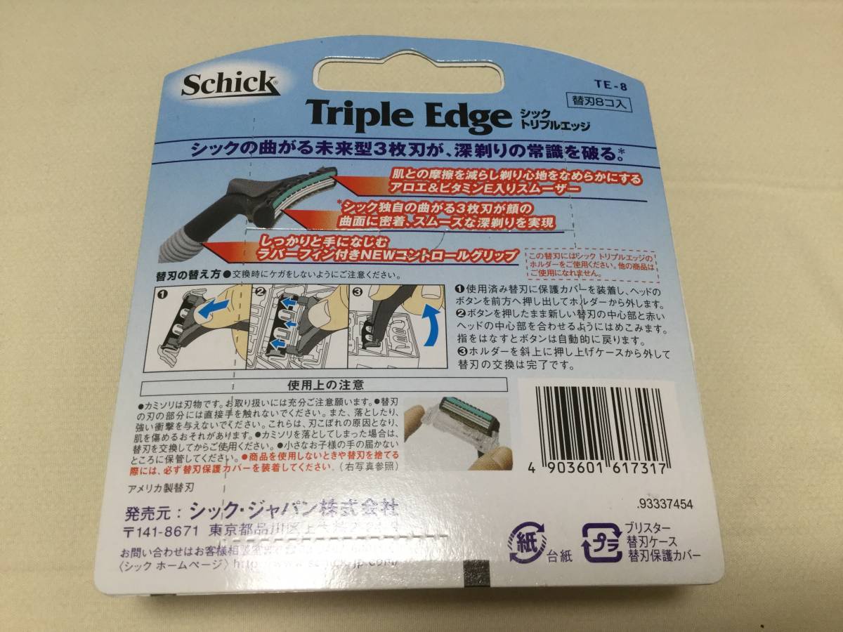 シック トリプルエッジ 替刃8個 Schick(その他)｜売買されたオークション情報、yahooの商品情報をアーカイブ公開 - オークファン（aucfan.com）
