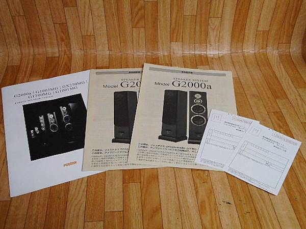 FOSTEX フォステクス スピーカーペア トールボーイ G2000a 443(ステレオ)｜売買されたオークション情報、yahooの商品情報を ...