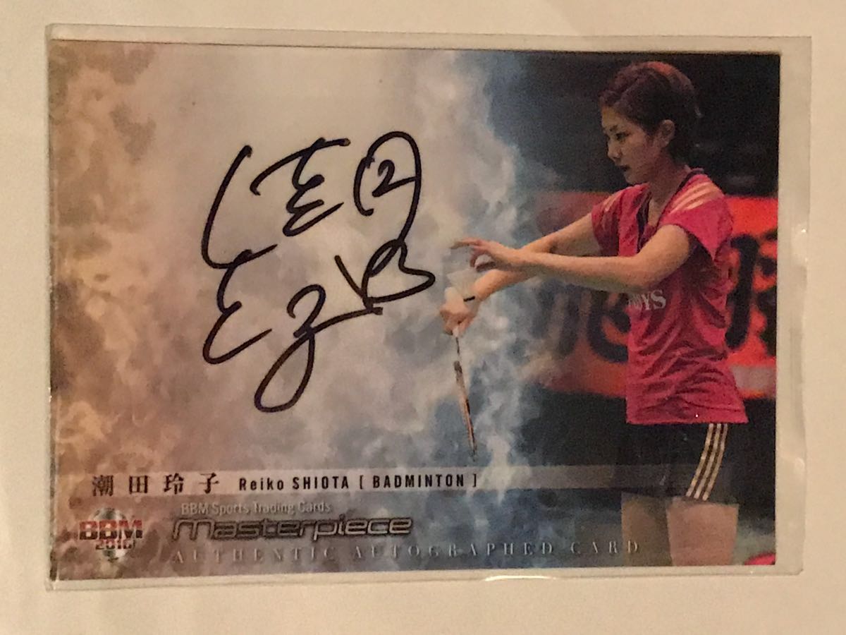2016 BBM マスターピース 潮田玲子 88枚限定 サインカード 直筆サイン masterpiece(2014年～)｜売買されたオークション情報、yahooの商品情報をアーカイブ公開 ...