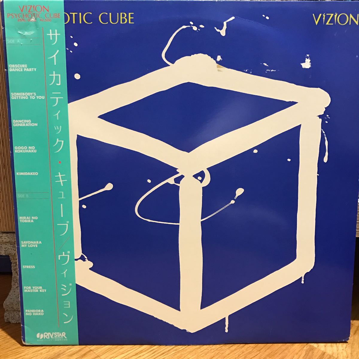 帯付 ヴィジョン VIZION - サイカティック キューブ PSYCHOTIC CUBE RIV. STAR 美盤(その他)｜売買された ...