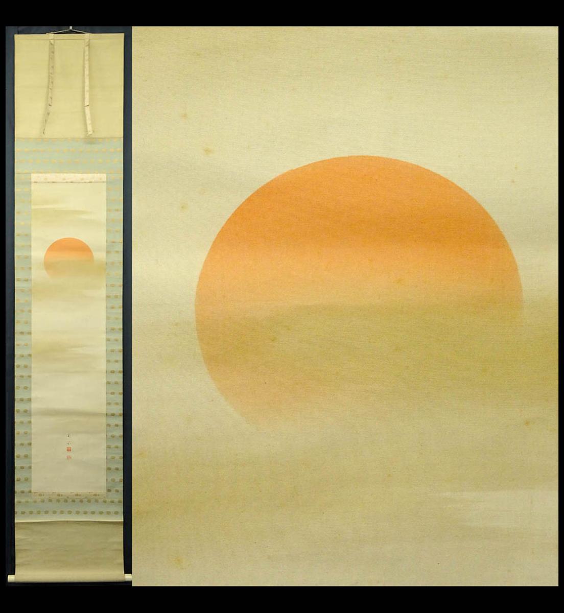 模写 緑屋 南 w掛軸 共箱 銘 片山對水 片山対水 旭日瑞光 絹本/象牙製軸蓋 お正月 掛け軸 / 121121 #80(掛軸)｜売買された ...